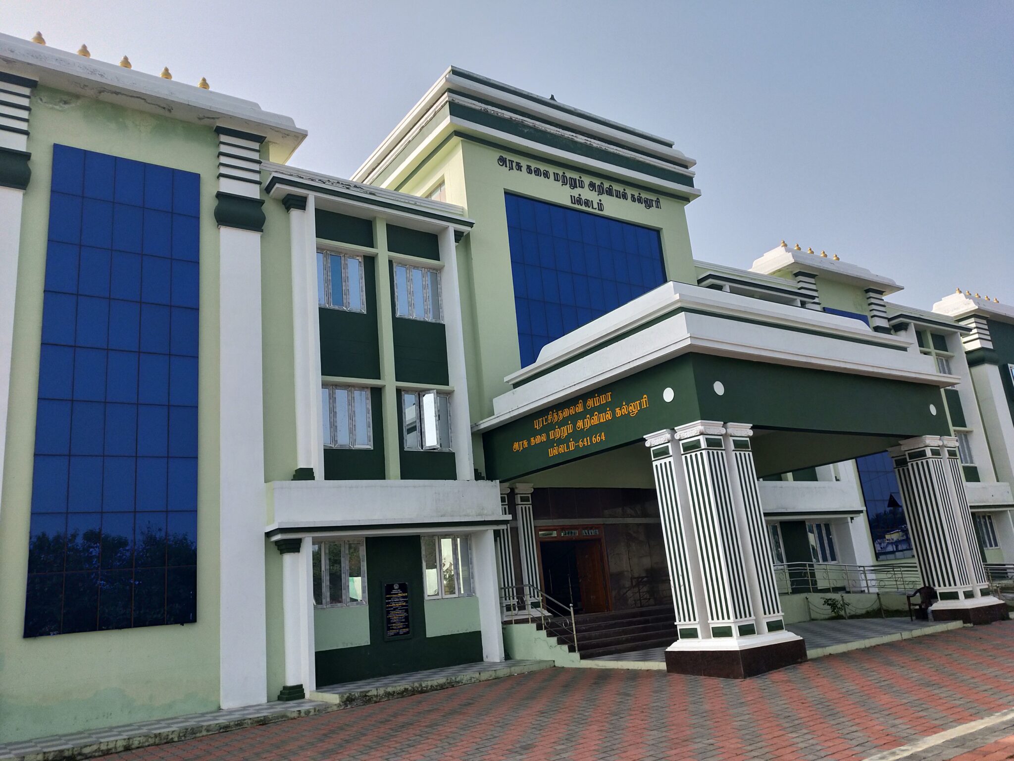 About Us – Puratchi Thalaivi Amma Government Arts and Science College ...